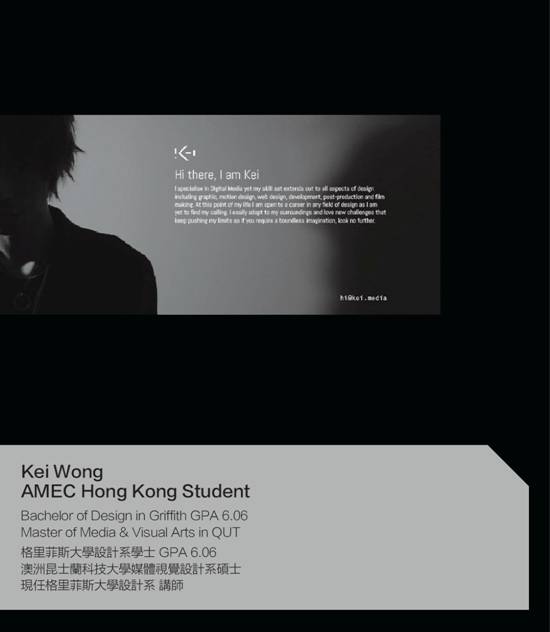 Case Study - Kei Wong From Hong Kong - AMEC 英美澳國際有限公司